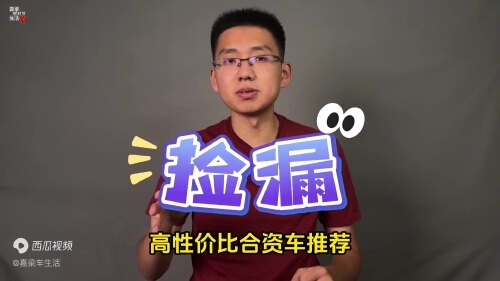 合资车也能捡漏,盘点10万左右能买到的,高性价比合资车