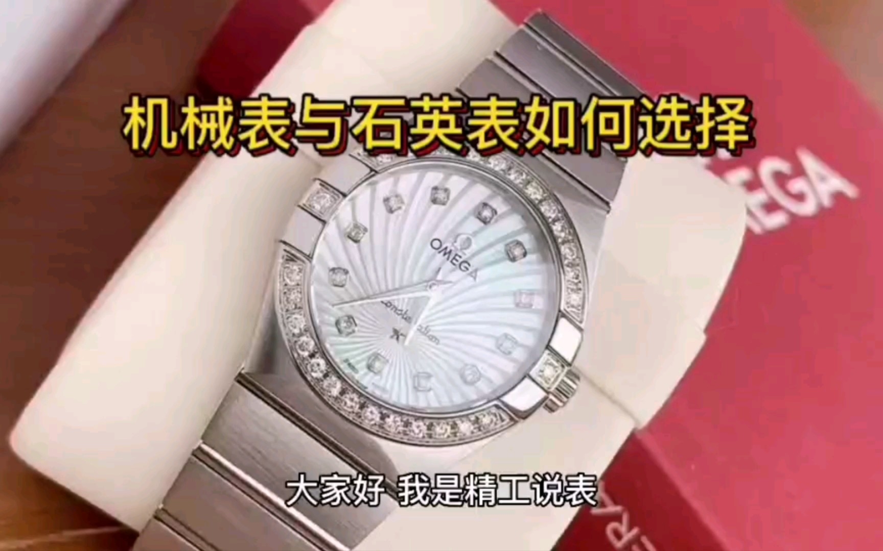 精工说表:机械表与石英表,究竟那个更适合你呢?