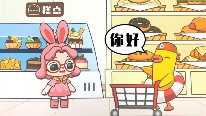 手绘定格动画:去超市买东西,遇到熟人要主动说你好