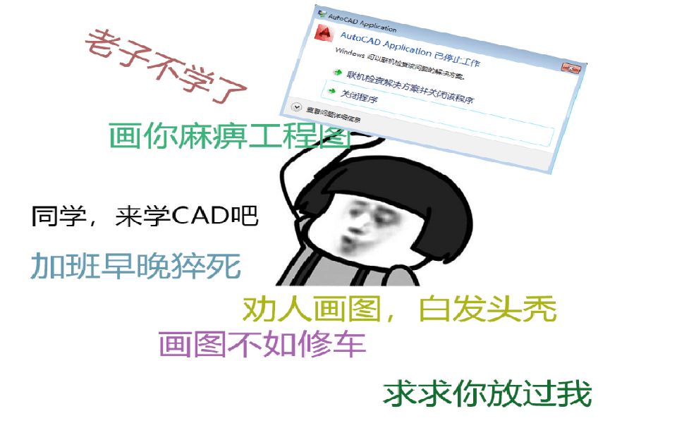 【原创教程】AutoCAD2018零基础入门视频教程
