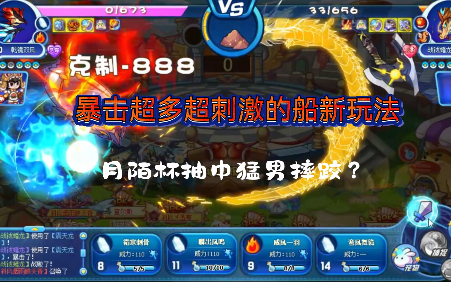 [洛克王国]月陌杯抽中猛男摔跤是什么体验?_哔哩哔哩bilibili_洛克王国