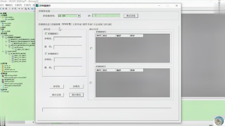 和利时PLC编程软件AutoThink介绍(五)