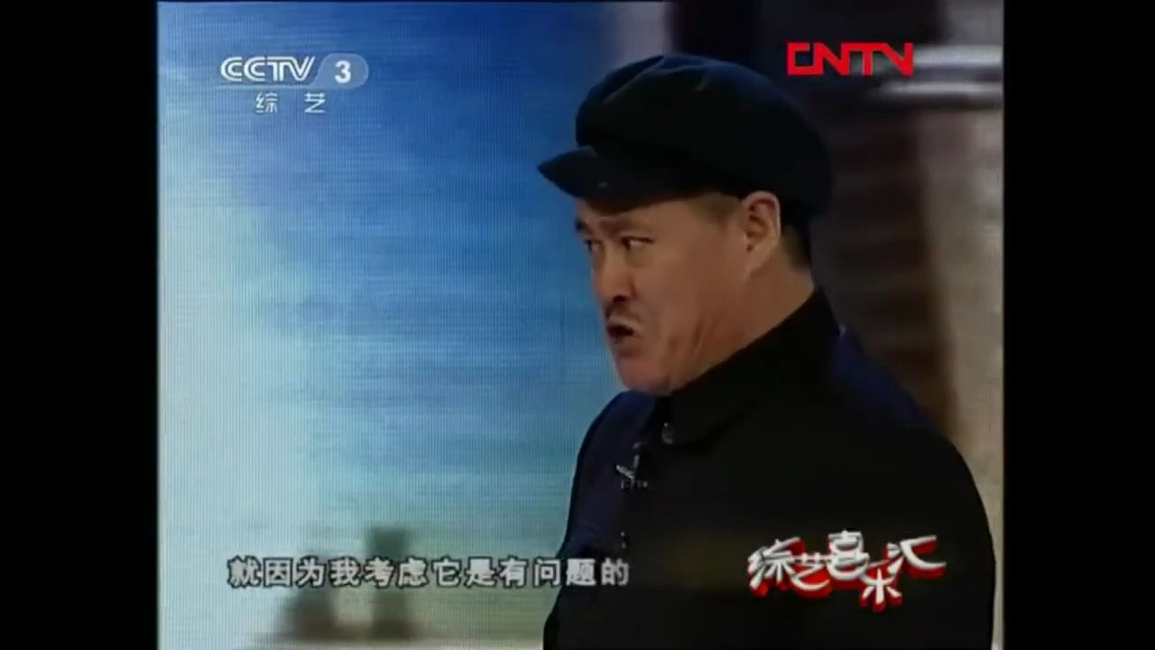 最具连续性赵本山经典小品《功夫》