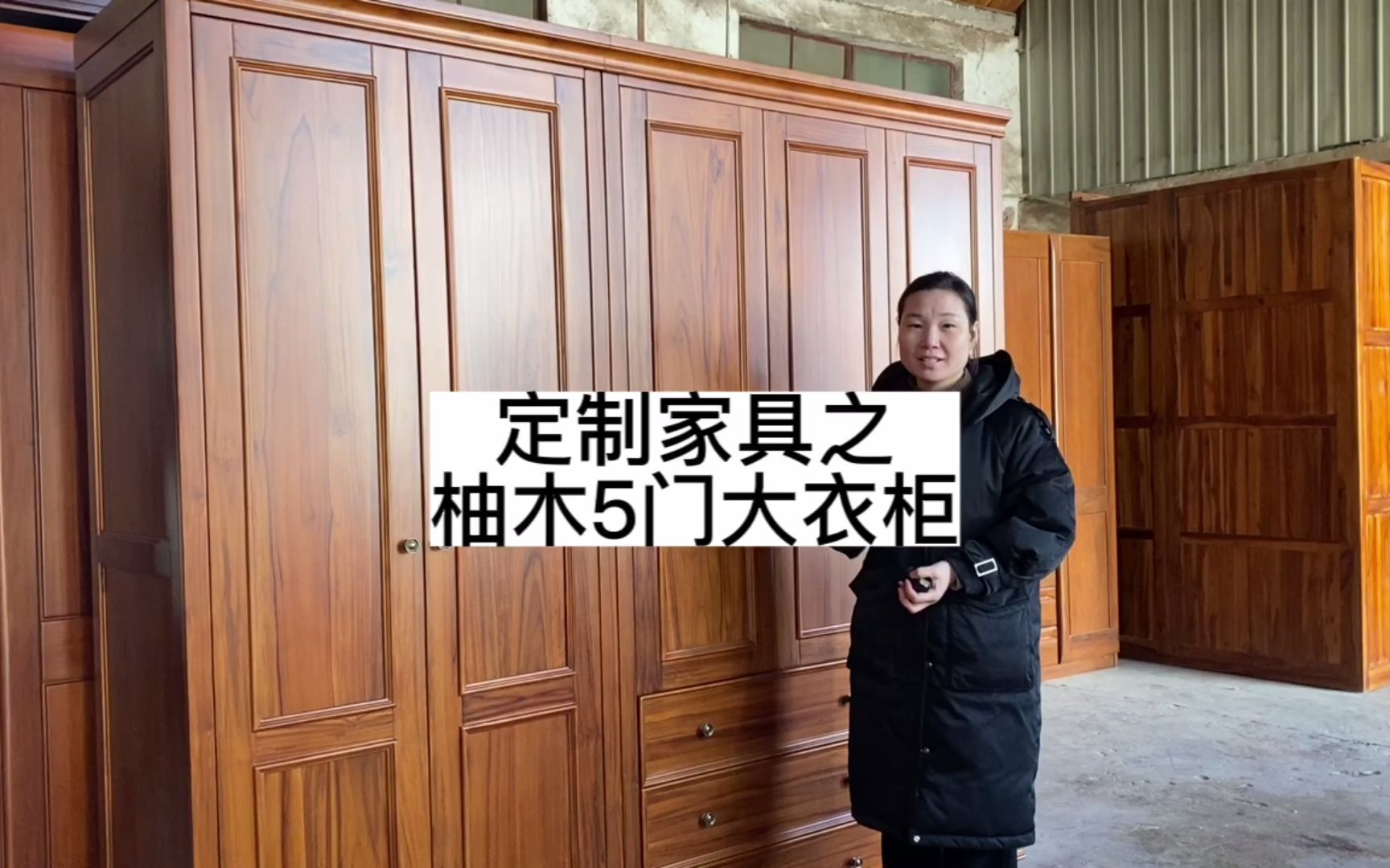 定制 美式实木家具|柚木原木5门大衣柜