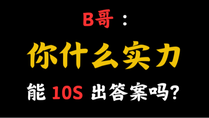 太残忍了,用大学知识解决高中数学问题,带你进入不属于你的高度