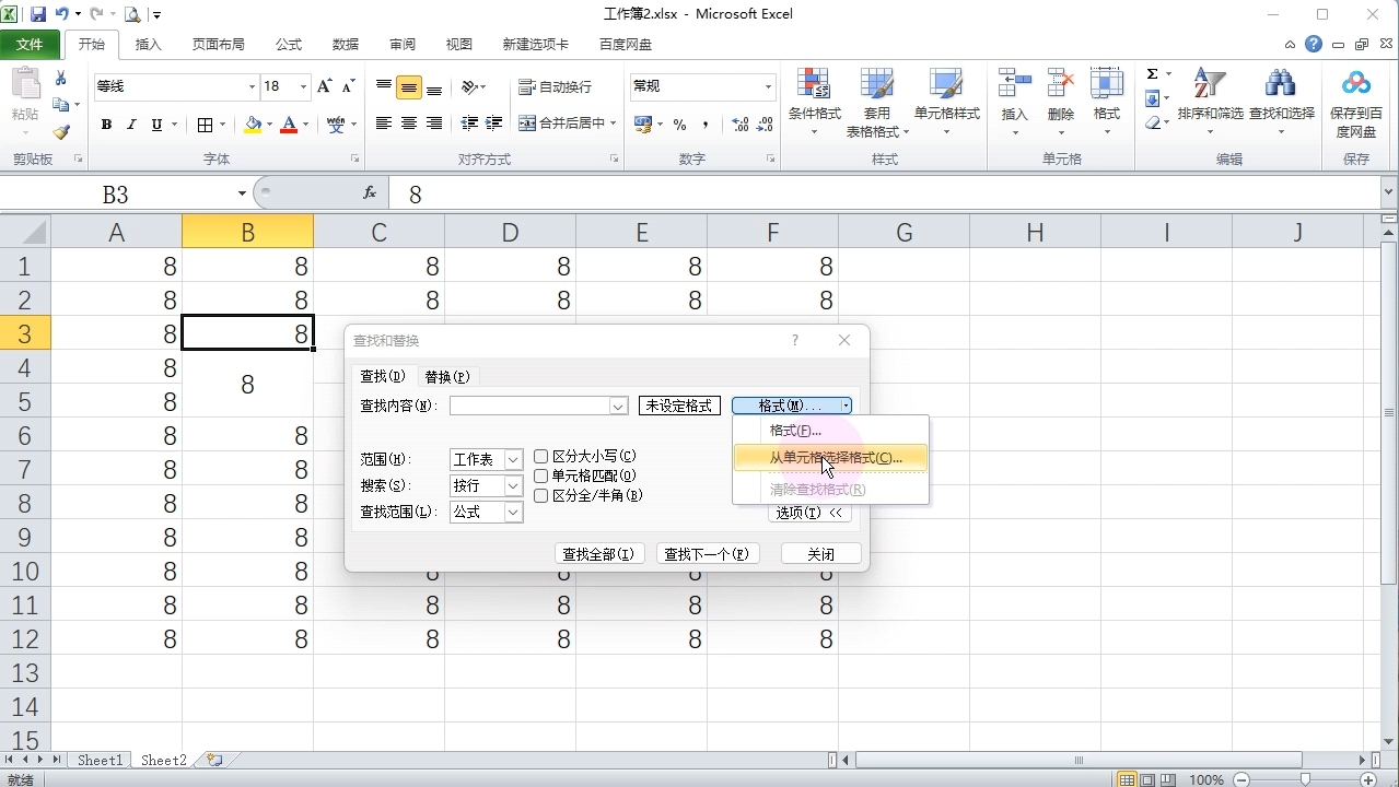 如何批量取消合并单元格?