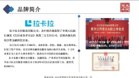 20210413_商业计划书