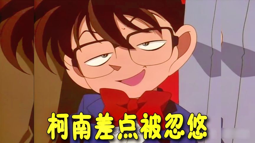 史上最惨黑衣组织成员,一集就下线,柯南都表示可惜了