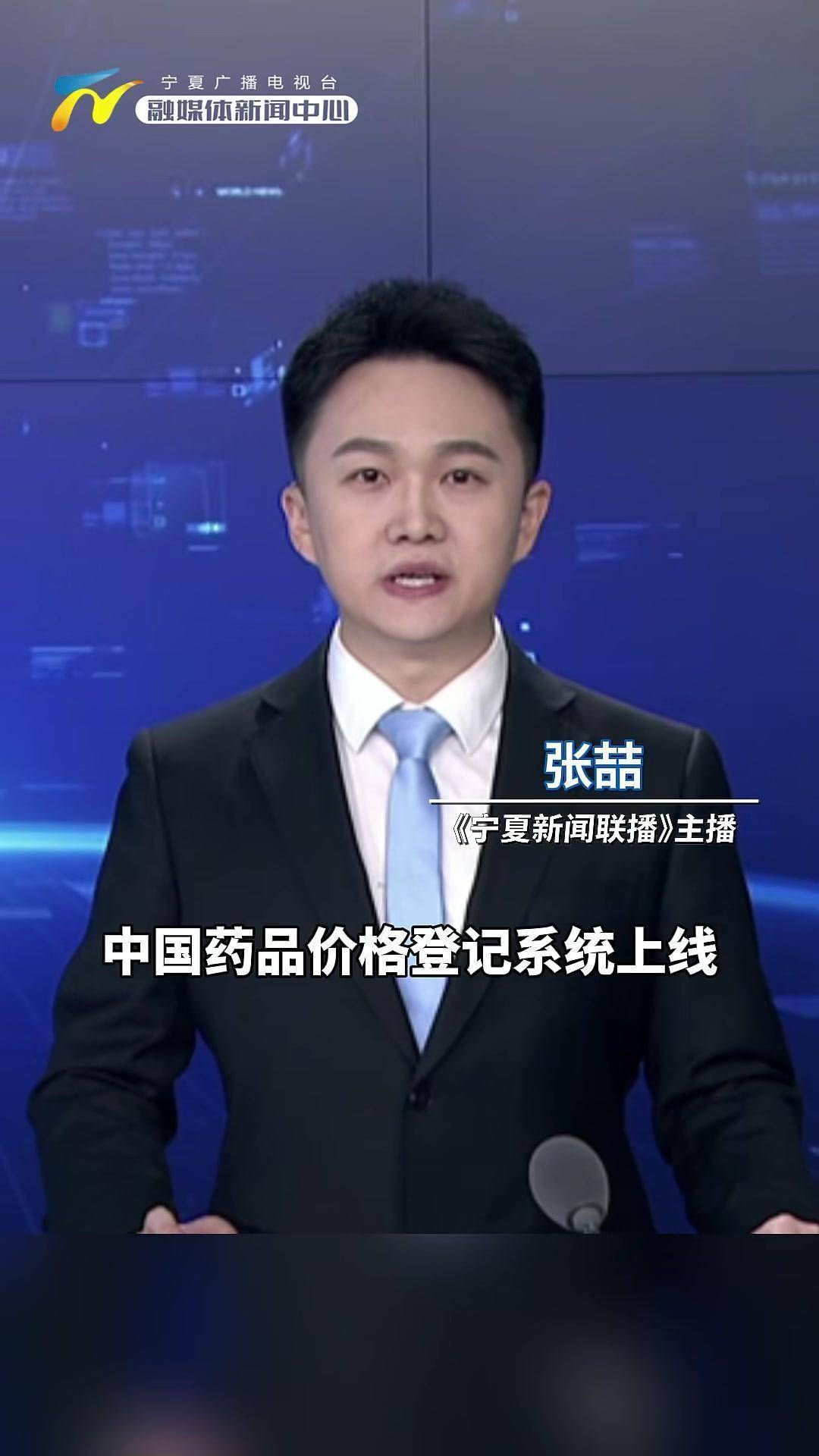 中国药品价格登记系统上线!2025年12月2日,中国药品价格登记系统...