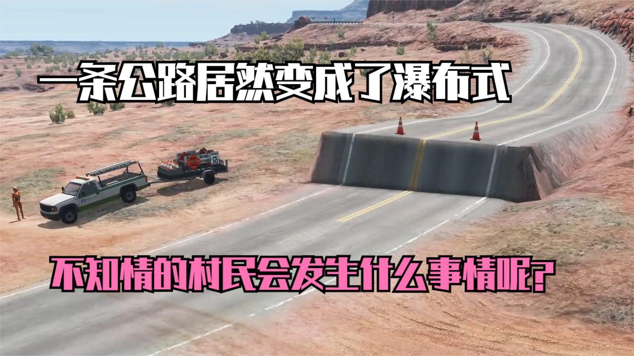 烈焰熔岩瀑布下,汽车碰撞瞬间:一场震撼人心的拟真车祸模拟探秘