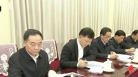 央视新闻联播 2018 第20181126集 中共中央政治局召开会议审议《...