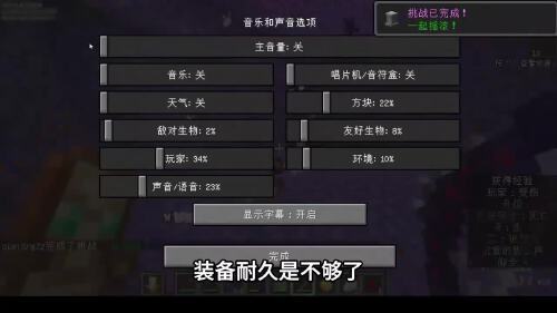 虚无世界3极限生存15蠕变