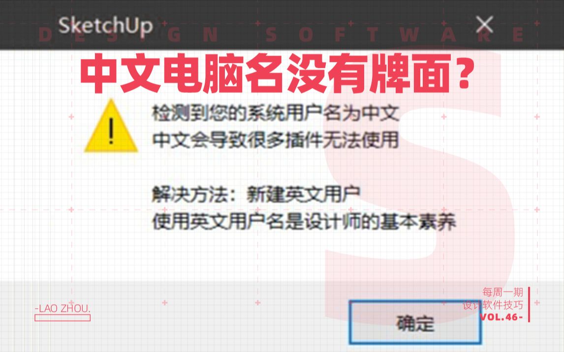 电脑中文名软件插件安装都出问题一次彻底解决!