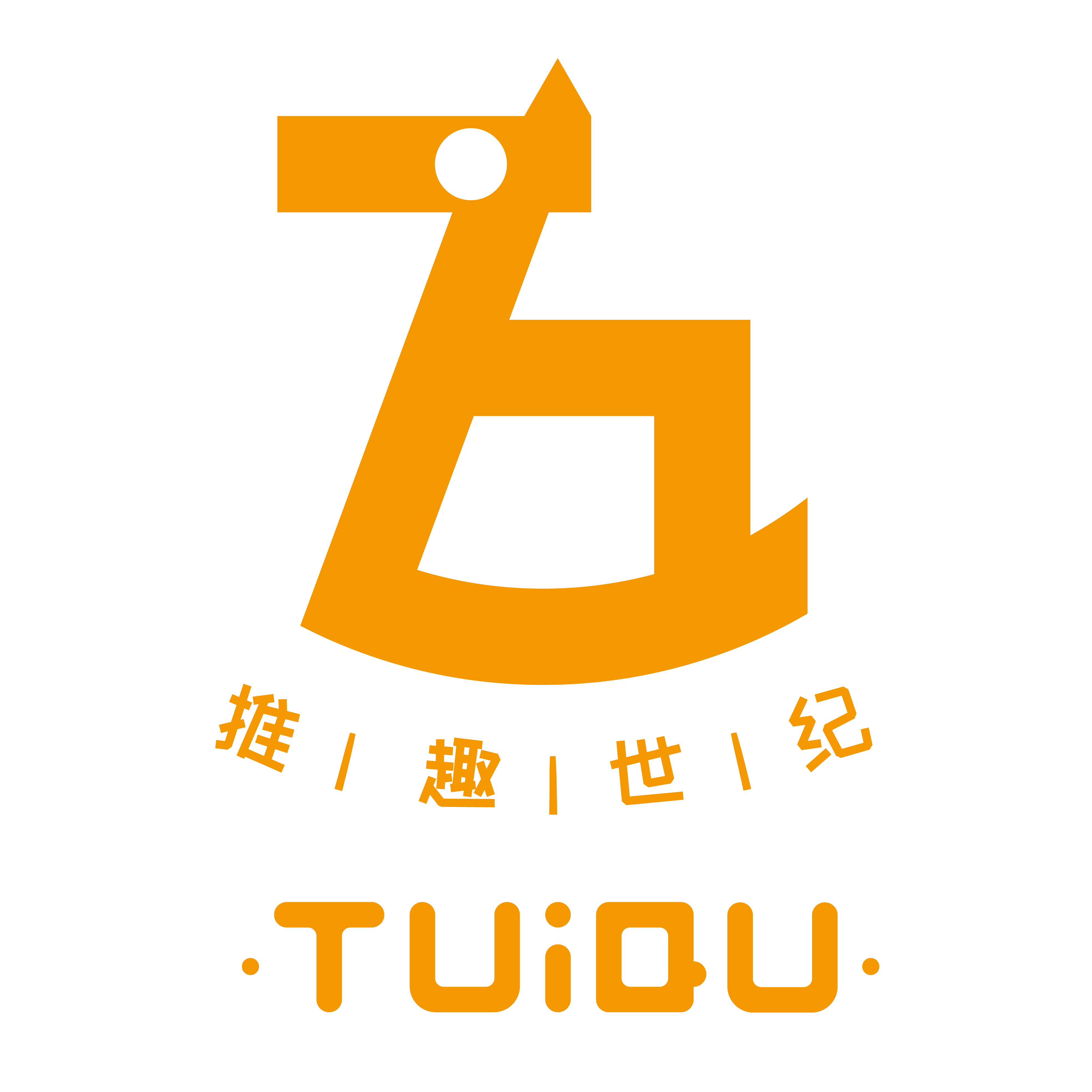 推趣世纪 