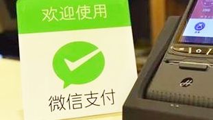 震惊!“微信支付” 彻底改变了日本