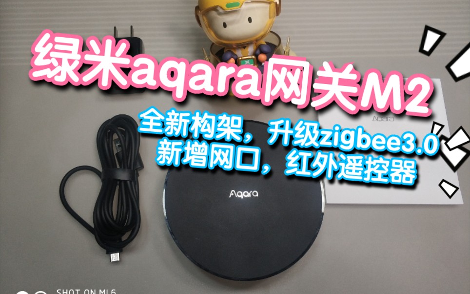...zigbee3.0,新增网口,红外遥控器功能。还预留了usb口和蓝牙协议。