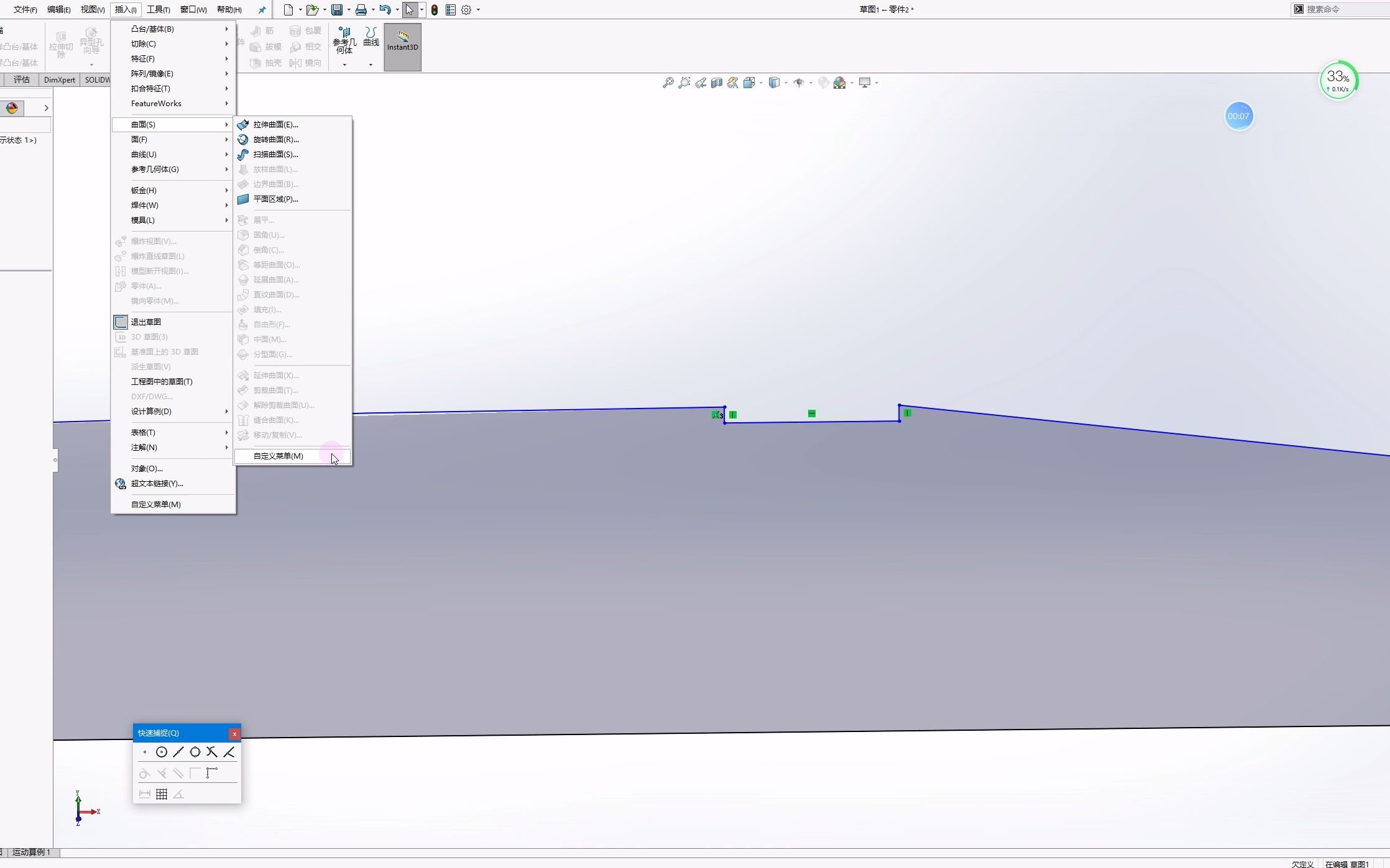 【SW】如何调出曲面菜单?加厚命令在哪里?