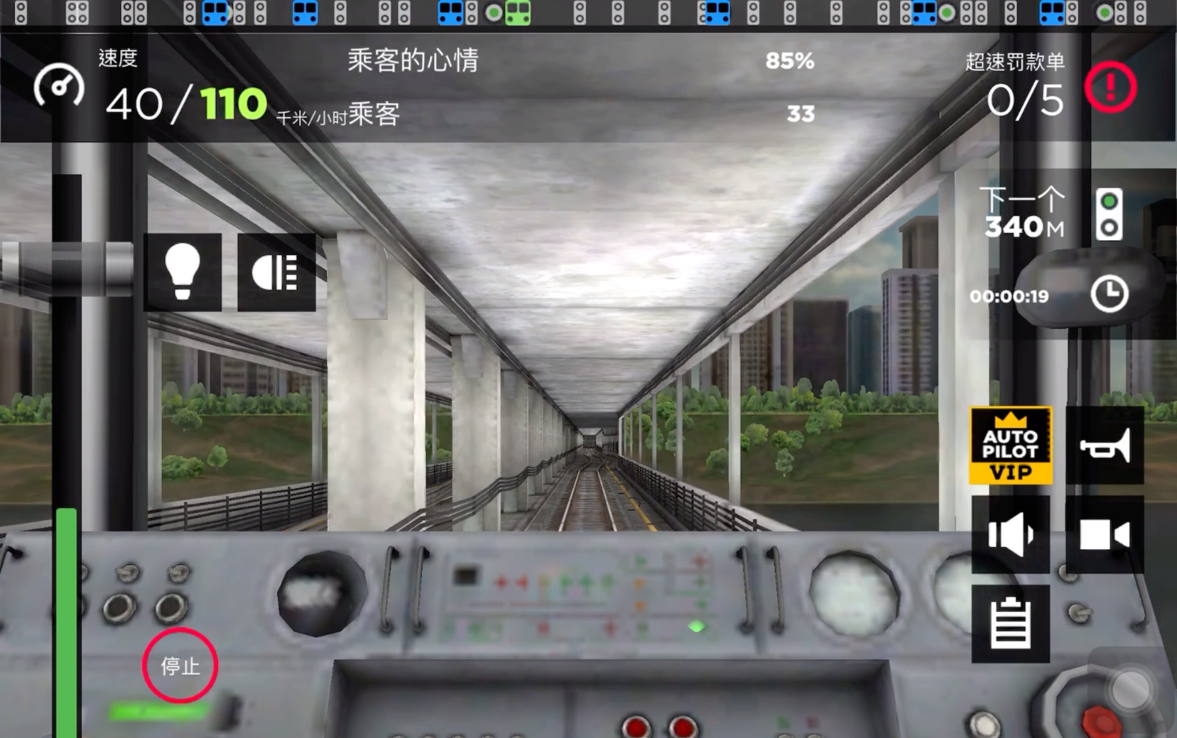 【地铁3D模拟器】UP开飞机完了后,转行开地铁?!
