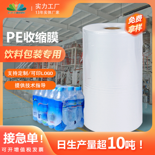 上海睿越收缩膜快递袋 