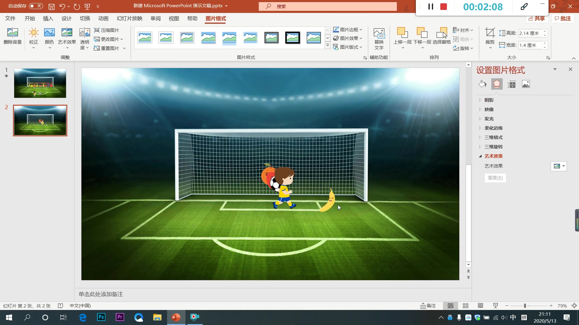 PPT制作步骤教程(第一次讲教程略紧张)