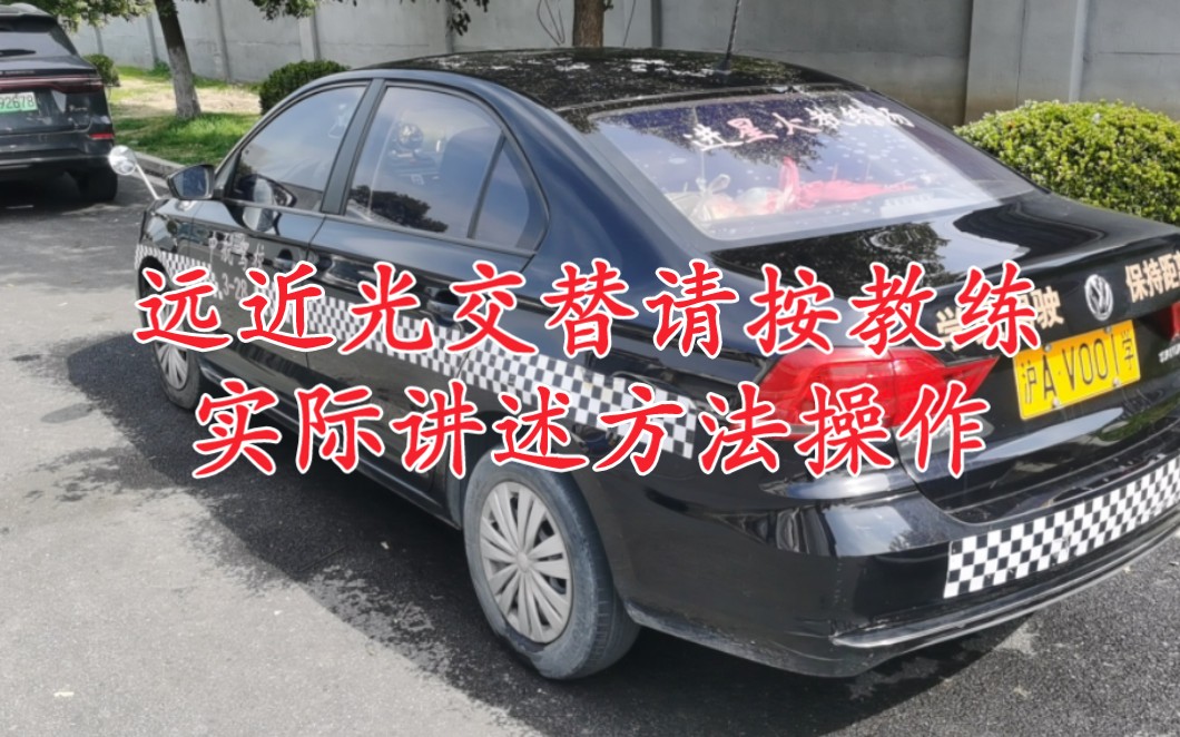 科目三灯光考试详解