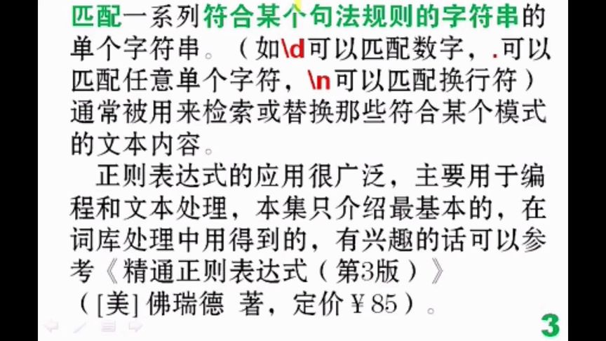 看完了之后还不会写正则表达式,就来揍我