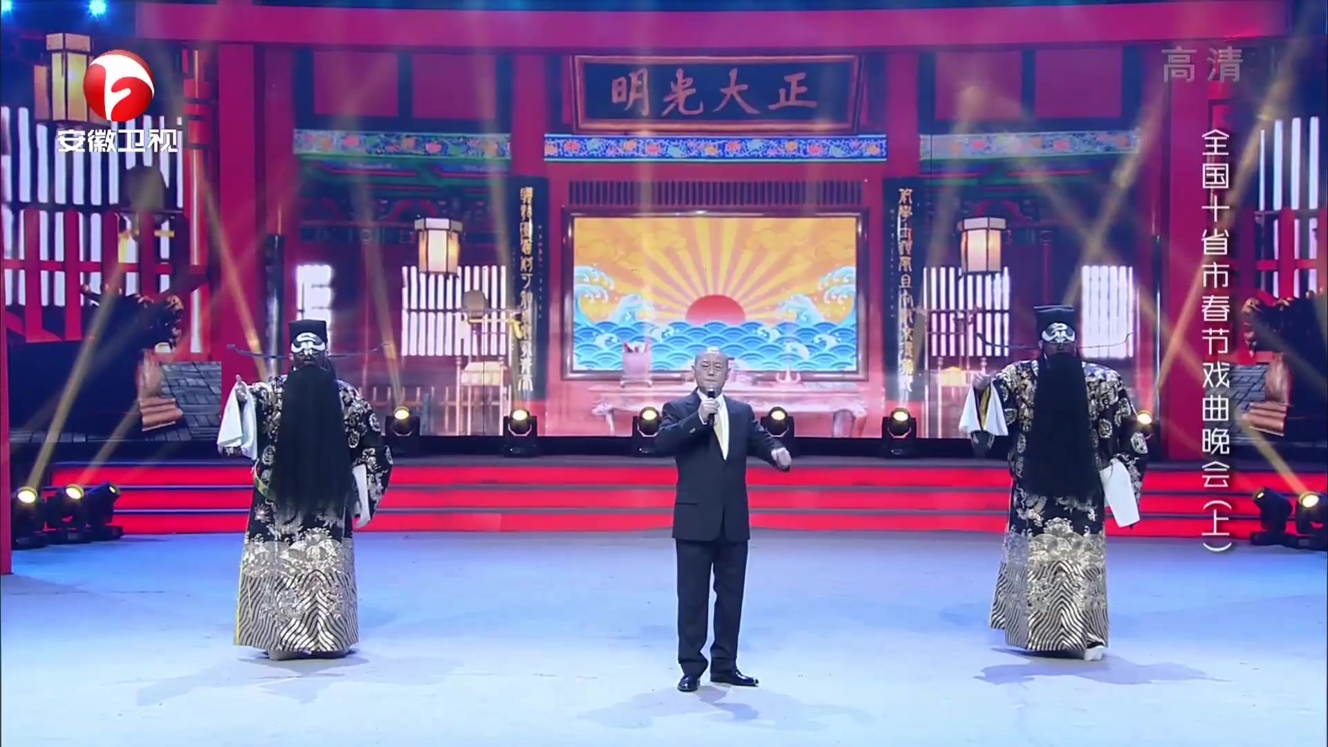 .b>京剧《铡美案