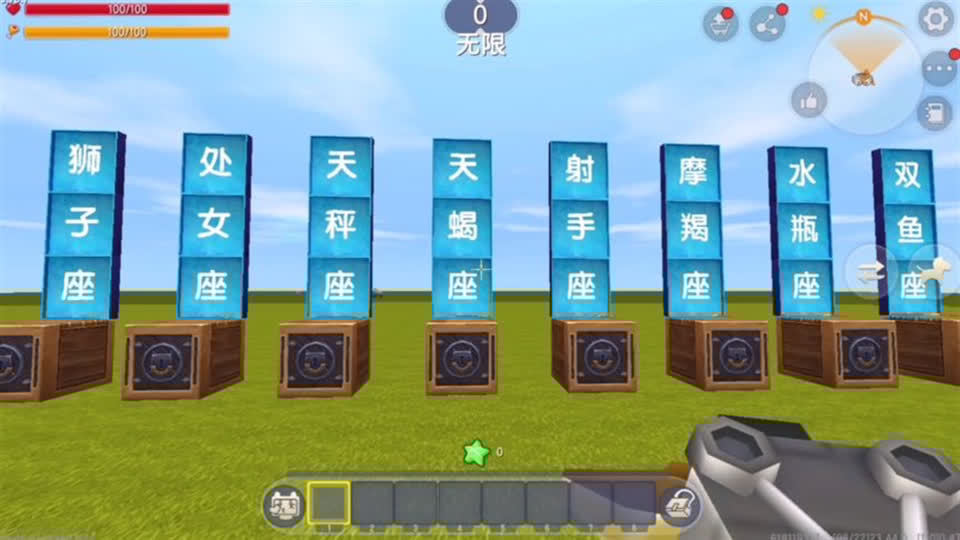 迷你世界:选择星座获得超级武器,视频测试出80%人的星座