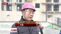 应对重污染天气:建筑和工业企业坚决停限产 北京新闻 151207