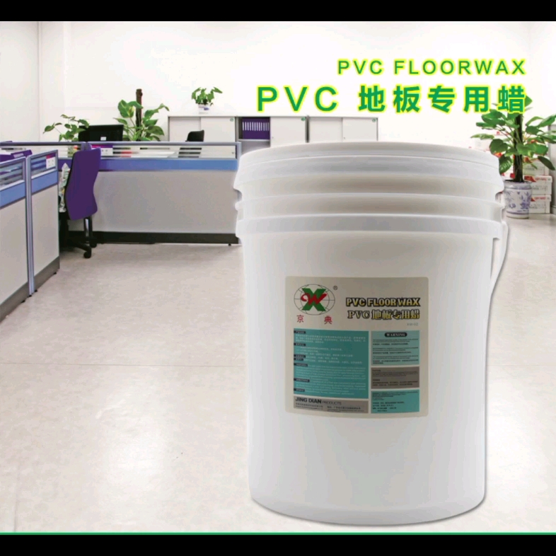 石家庄PVC地板打蜡清洗是怎样完成的?