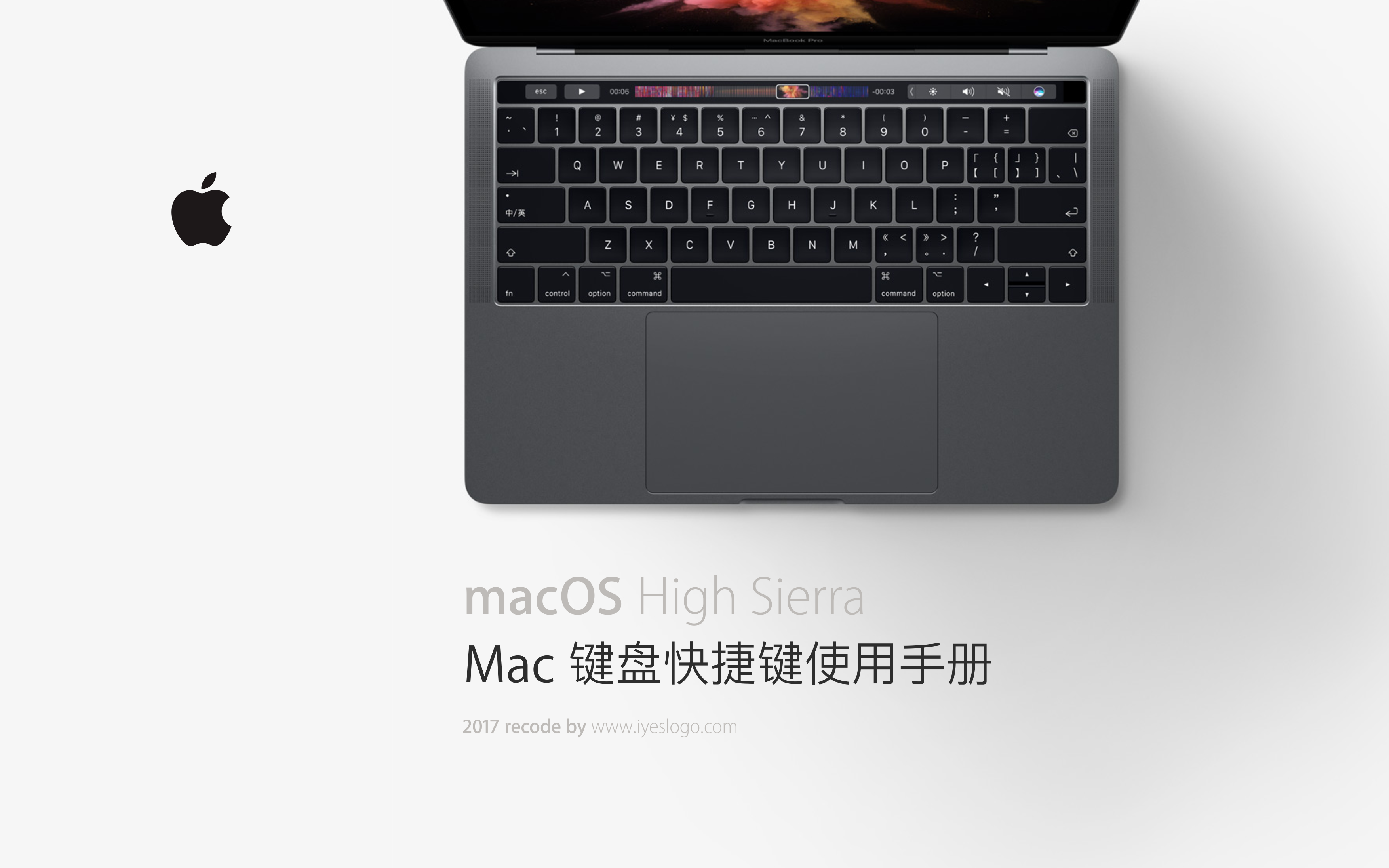 Mac 键盘快捷键使用手册 2017