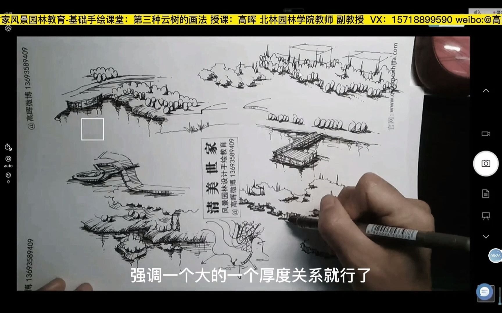 鸟瞰图中云树怎么画(第三种画法)! 【清美世家风景园林教育】