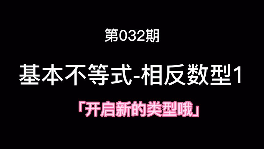 积定和最小,和定积最大