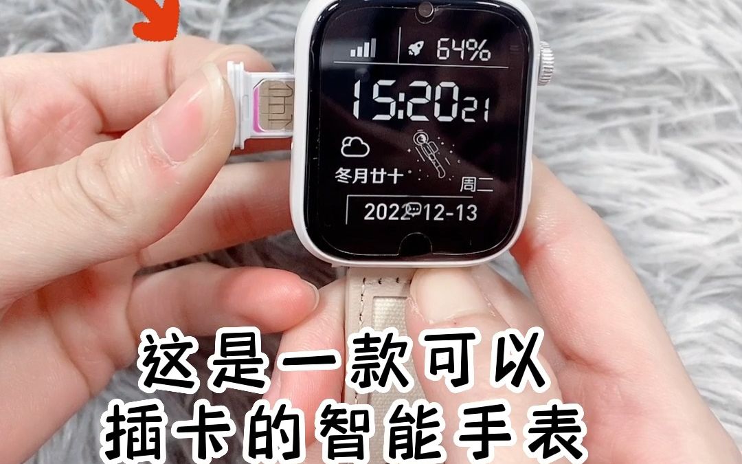 能插卡能联网使用的智能手表 不用连接手表也可以