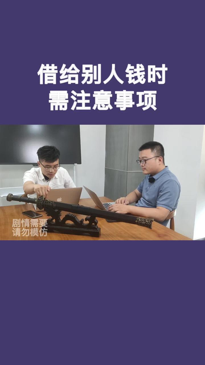 #股权设计室 借给别人钱时一定看一看对方公司组织架构。 #创业 第...