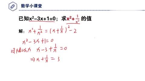解方程教学视频:初中数学,解方程经典题型,用对技巧很简单