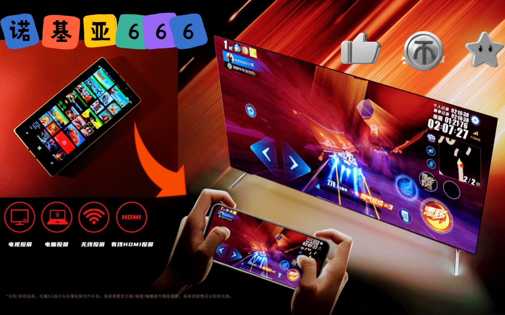 【教程】诺基亚930手机连接电脑“秒变游戏手柄”还能这么玩?666