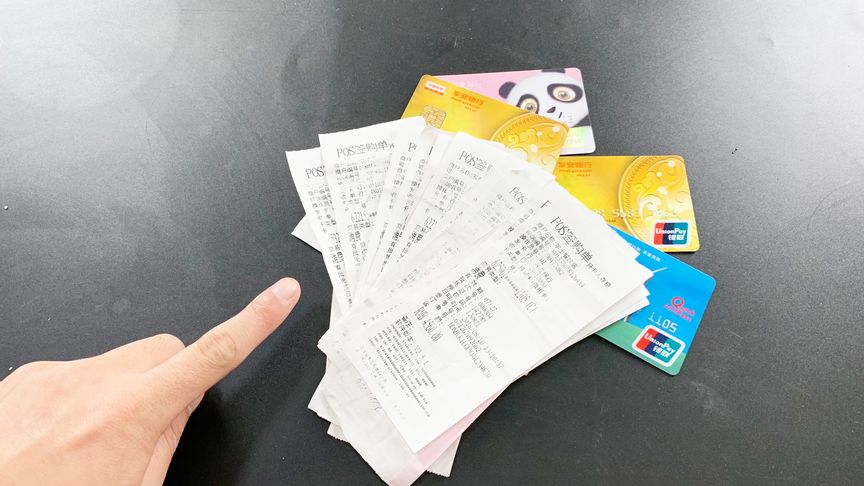 刷信用卡时,一定不要忘记留下它,不然信用卡就有可能被盗刷