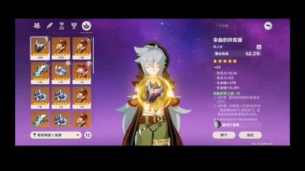 2分钟搞懂原神中C是啥意思?-《原神》新人避坑指南VOL.3_原神