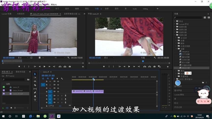 视频与视频之间怎么加入过渡效果,pr基础知识,不懂可以学学