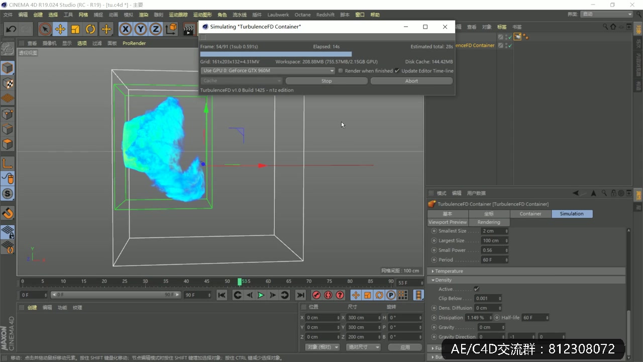【C4D教程】c4d流体插件的详细教学