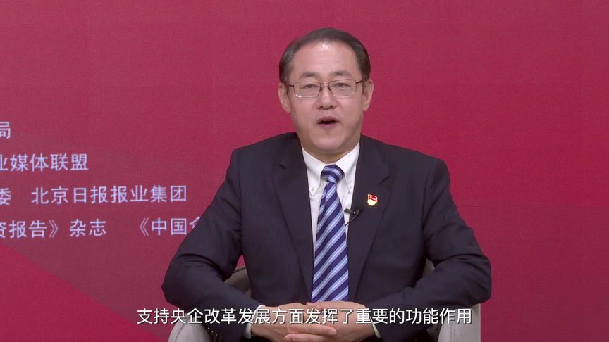 #对话新国企百年党旗红 中国国新周渝波