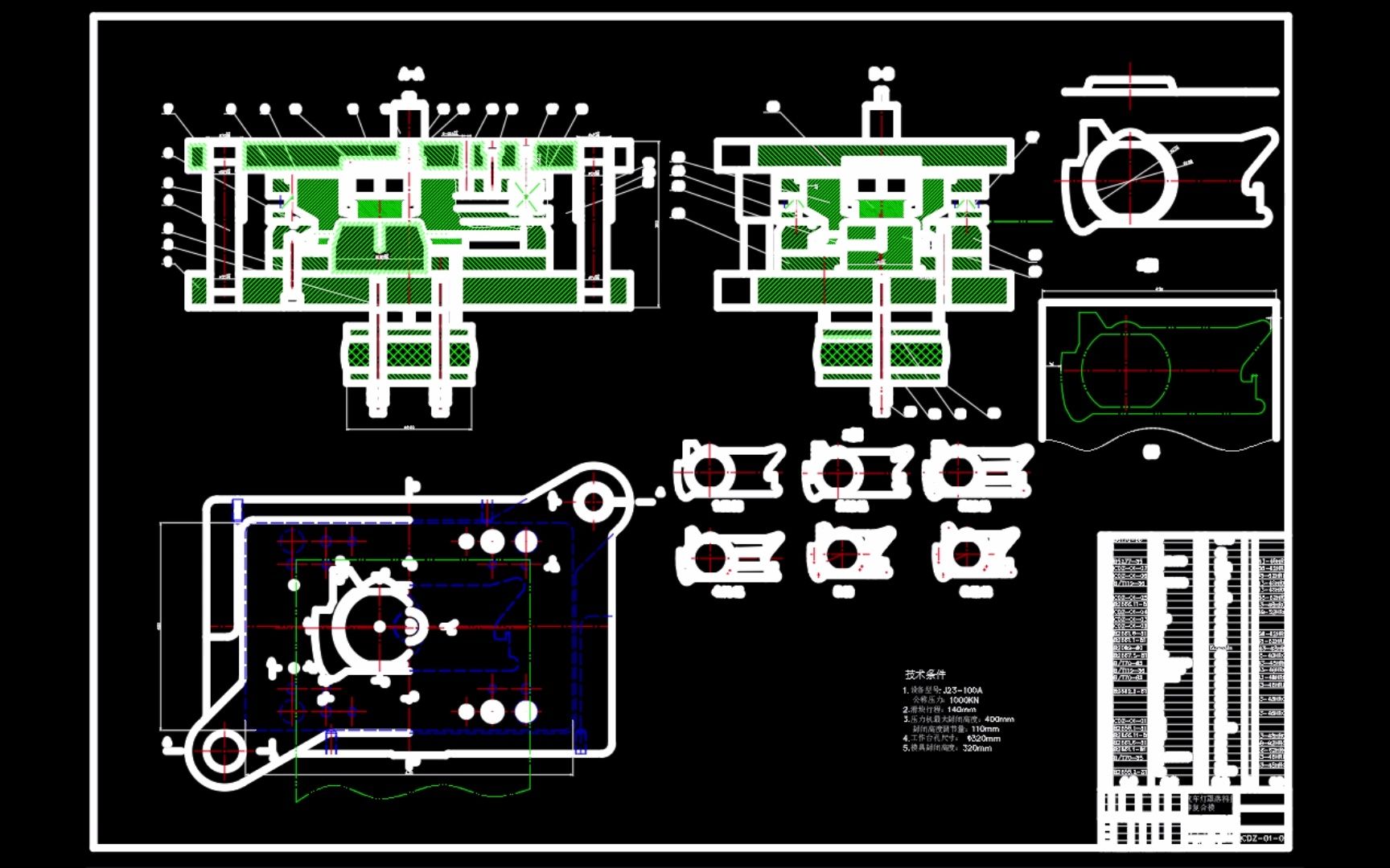 汽车前灯罩的冲压模具设计