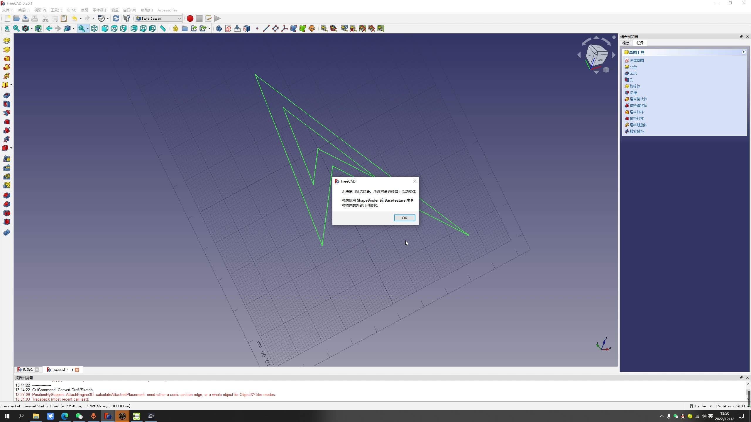 11 外部DXF导入FreeCAD实体建模