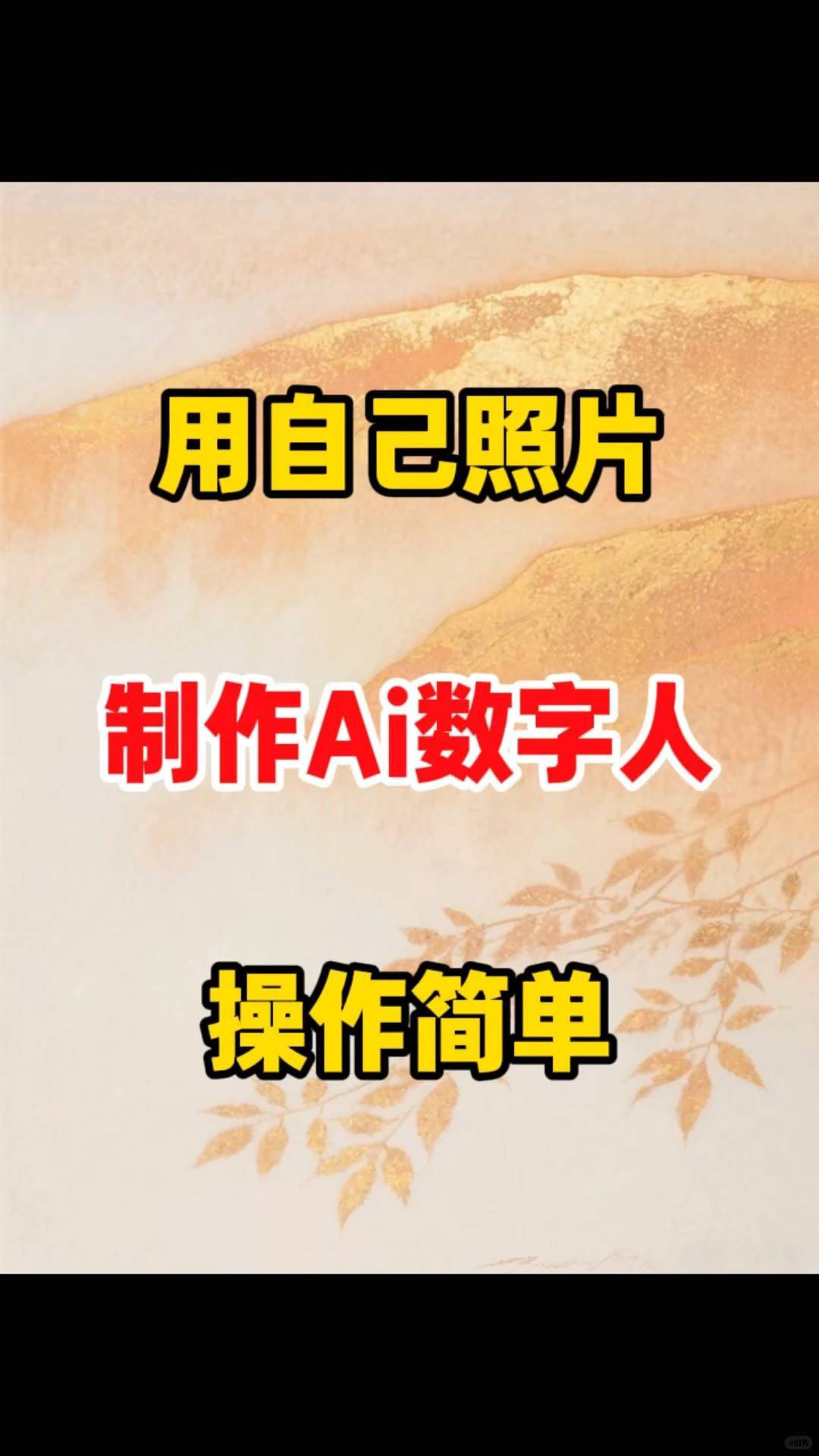 ...生活美学 #剪辑#零基础学剪辑#剪辑教程 #剪辑工具 #自媒体#短视频 ...