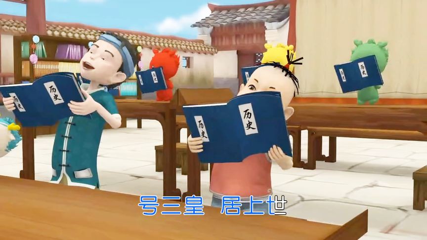 三字经动画05:儿童很容易就记住了(给娃收藏)关注我日更一集