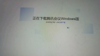 王春国老师讲述:如何下载腾讯会议室,观看隐名直播场比赛,以及参与赛...
