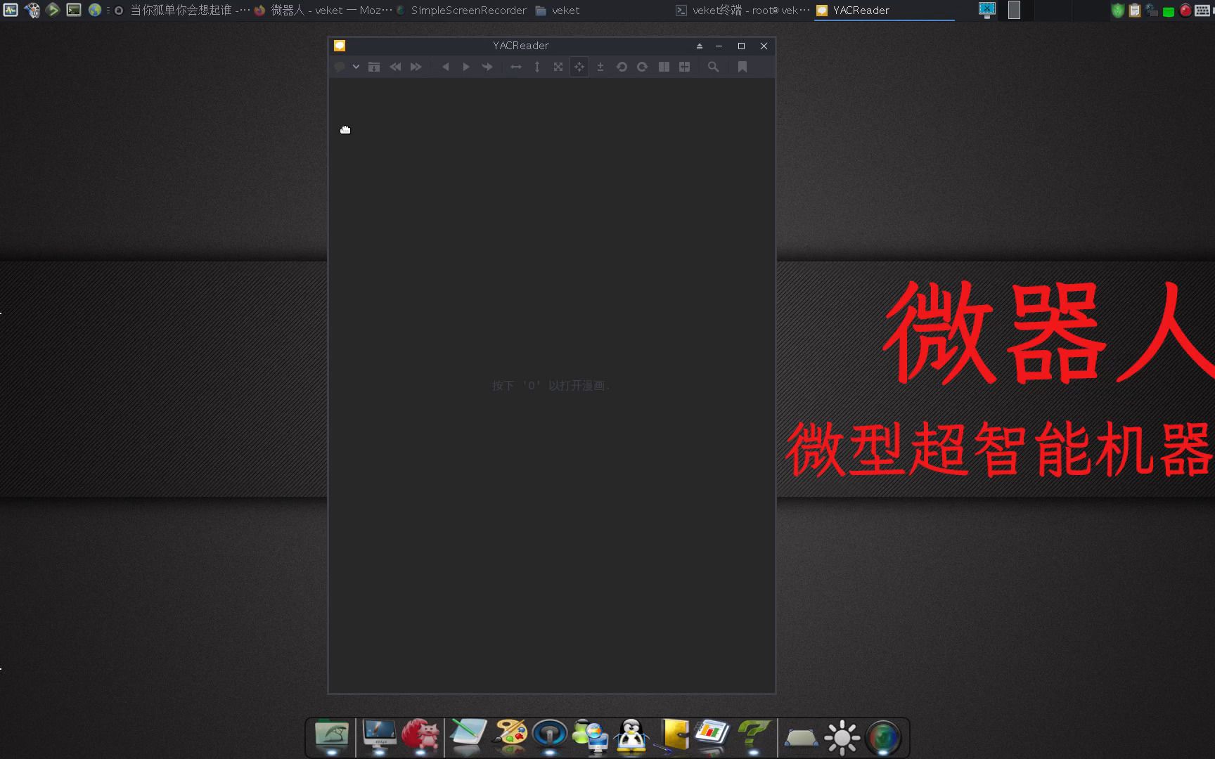 看漫画神器推荐,好用的看漫画软件,YACReader中文版