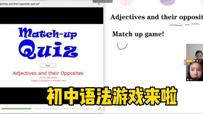 #英语 #线上教学 #游戏 #热门 #线上游戏课程