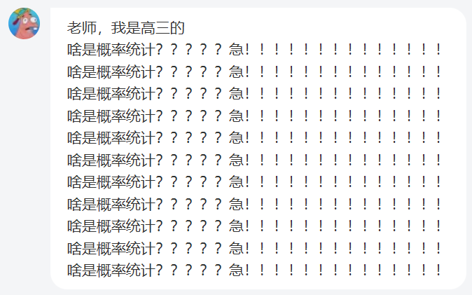硬控一小时?概率统计上满分!|赵礼显-高考数学